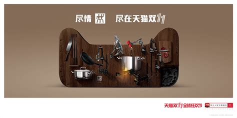 2016年天猫双11首批品牌出街海报鉴赏 嗨言网