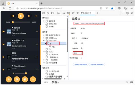 檢視和變更 Indexeddb 數據 Microsoft Edge Developer Documentation Microsoft Learn