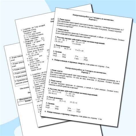 Контрольная работа по математике за 2 четверть 3 класс