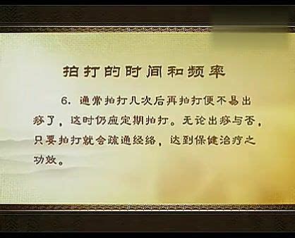 萧宏慈我的健康我做主之拍打拉筋 别有病 Byb cn 纯自然疗法 攻克亚健康