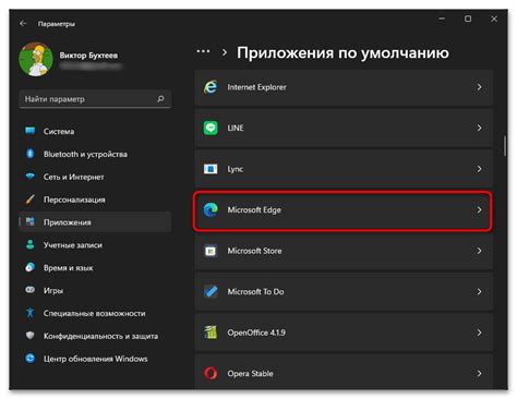 Как отключить Edge в Windows 11