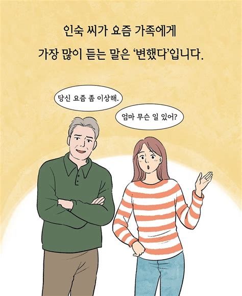 49세 넘으면 남편도 자식도 해줄 수 없는 것 1위 책 캐시피드