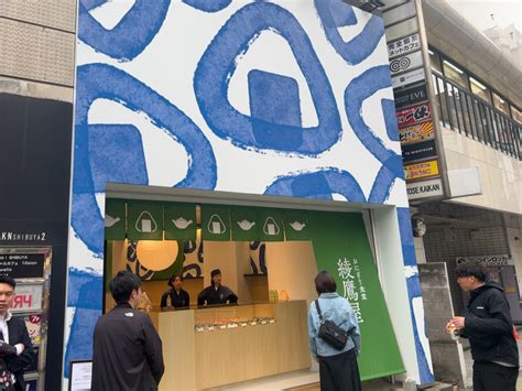 「おにぎり食堂 綾鷹屋」東京・渋谷に3カ月間オープン、緑茶飲料「綾鷹」とおにぎりのペアリング提案 コカ･コーラシステム 食品産業新聞社ニュースweb