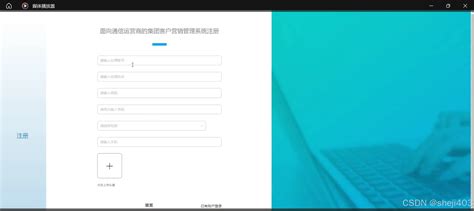 基于ssmvue面向通信运营商的集团客户营销管理系统【开题程序论文】 计算机毕业设计运营系统中的营销管理模块设计 Csdn博客