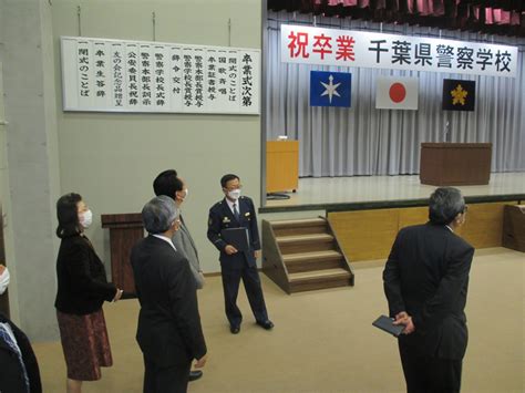 出席した行事等 11月 千葉県公安委員会