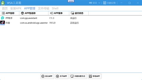 GitHub Haozekang WSATools