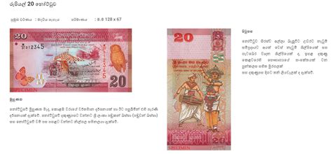 ව්‍යවහාර මුදල් නෝට්ටු 1949 අංක 58 දරන තරග විභාග අත්වැල Facebook