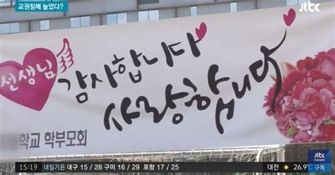 스승의날 문구 편지도 조심 개인적인 선물 일절 금지