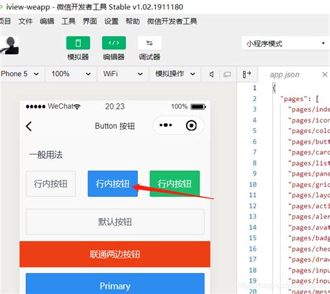 关于微信小程序中使用iview Weapp的诡异问题iviewweapp Modal的按钮文字不居中 Csdn博客