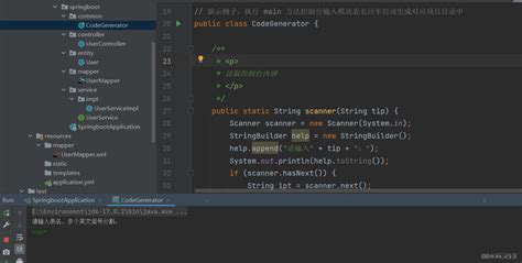 Mybatis Plus——代码生成器51cto博客mybatis代码生成器教程