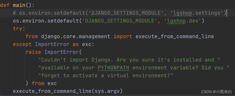 Python项目开发环境和本地环境的配置python202231怎么创建项目本地环境 Csdn博客 Python项目开发环境和本地环境的配置python202231怎么创建项目本地环境 Csdn博客