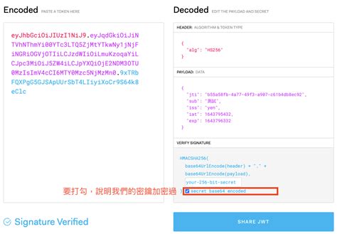 Jwtjson Web Token原理介紹and實作jws Jwtjson Web Token原理介紹and實作jws