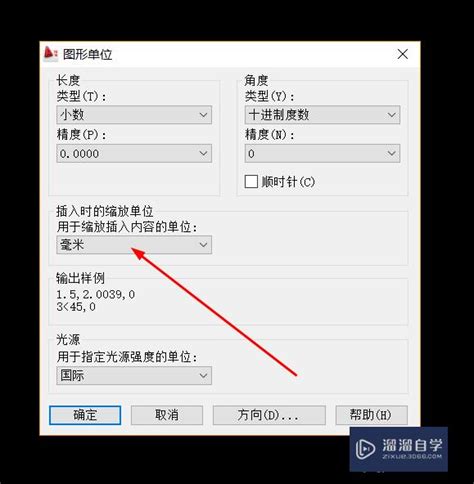 CAD怎么设置图形单位 溜溜自学网