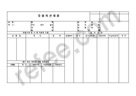 유형자산대장 지식월드