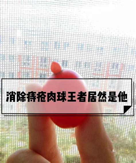 多款主流痔疮膏测评，没想到王者竟然是它！竟然可以止痒消痛去肉球！ 知乎