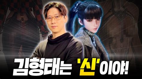 현재 재밌다고 난리난 국산게임 스텔라 블레이드는 진짜 재미있을까 [스텔라 블레이드 데모 리뷰] Youtube