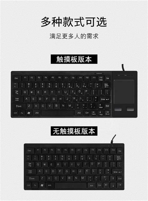 Usb键盘笔记本台式电脑外接迷你家用办公有线工业小键盘机柜机床 虎窝淘