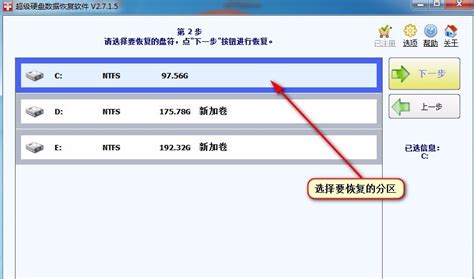 超级硬盘数据恢复软件怎么用 系统之家重装系统