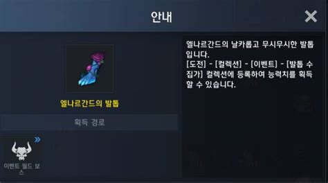 리니지 2 레볼루션 공식 커뮤니티 발톱내놔 ㅡㅡ Netmarble Forums