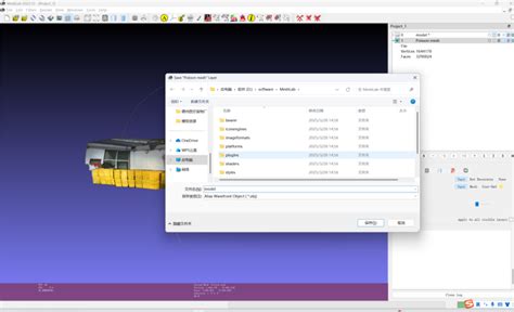 基于meshlab、threejs Editor多点云数据人工配准转网格模型教程threejs 点云生成mesh Csdn博客
