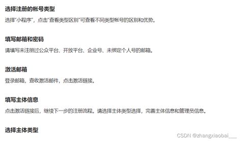 微信小程序入门到精通 微信小程序从入门到精通 csdn博客