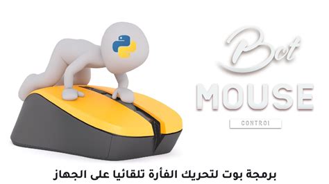 Github Steamdzbot Mouse Control Bot Mouse Control 22 Using Python