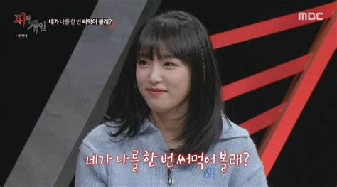 박지민→덱스→송서현→이태균… 러브라인 진실은 피의 게임