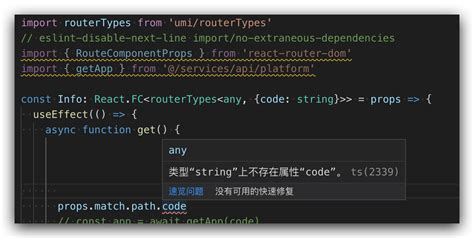 Routertypes类型定义有缺陷 · Issue 3218 · Umijsumi · Github