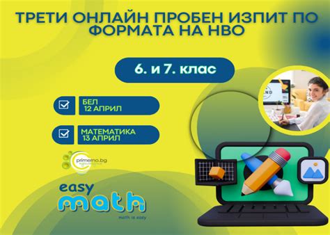 НВО по български език и литература в 10 клас 2024 ТЕСТ ОТГОВОРИ ОЦЕНЯВАНЕ