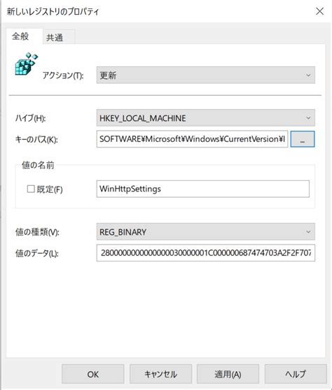 Configuring WinHTTP Proxy With Group Policy MNOTES