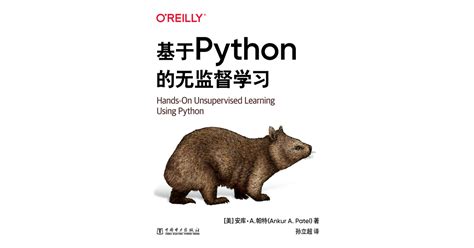 基于python的无监督学习 Book