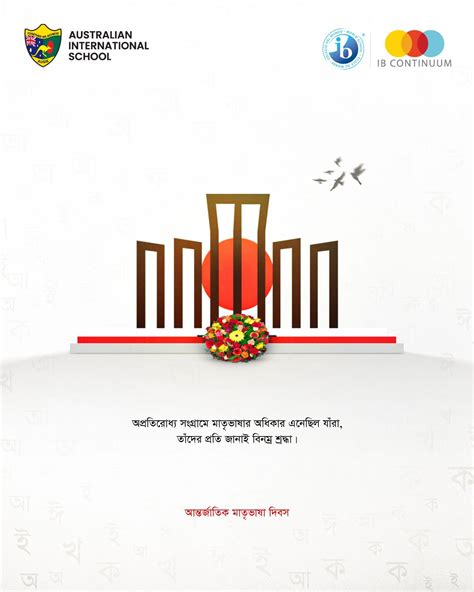 মাতৃভাষা আমাদের গর্ব আমাদের সংস্কৃতি ইতিহাস এবং পরিচয়ের প্রতিচ্ছবি। যাঁদের আত্মত্যাগের