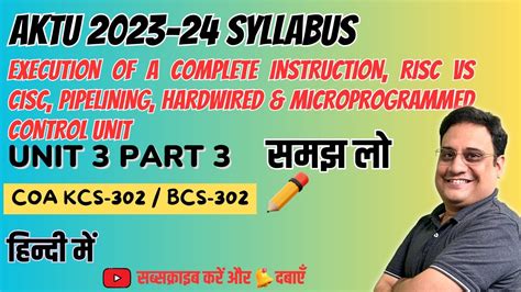 Coa Kcs 302 Aktu Unit 3 Part 3 Execution Of Complete Instruction Pipelining Coaexam