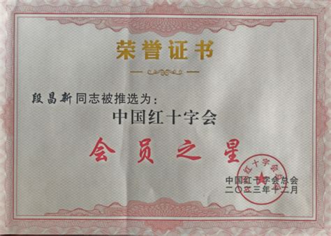 我校师生获评中国红十字会会员之星平凉市最美红十字志愿者 甘肃医学院