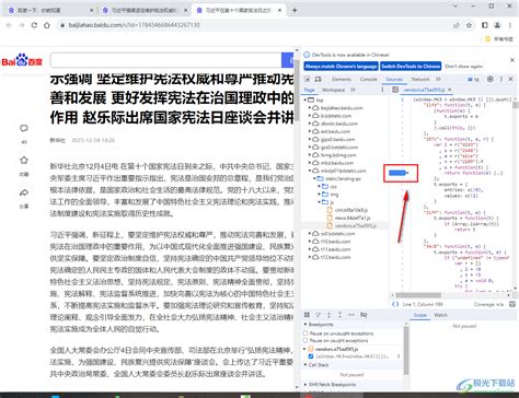 谷歌浏览器怎么设置JS断点调试 Google chrome浏览器设置js断点调试的方法 极光下载站