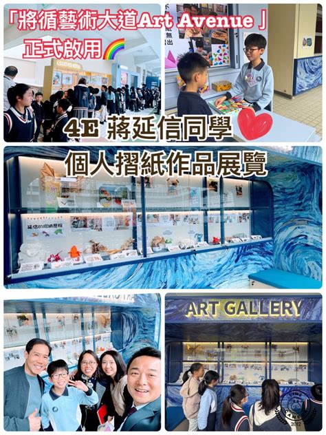 將軍澳循道衛理小學