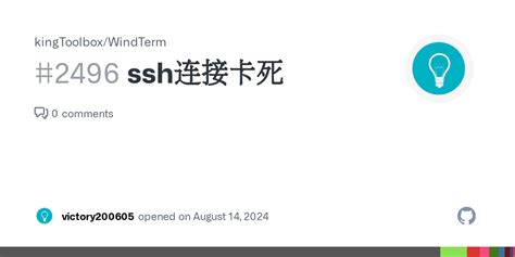 Ssh连接卡死 · Issue 2496 · Kingtoolboxwindterm · Github