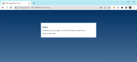 APC PDU Someone Is Currently Logged Into The APC Management Web Server Internet Lab Ru