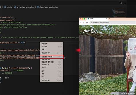 如何在 Vs Code 中快速用預設瀏覽器預覽 Html 頁面 梅問題.教學網 如何在 Vs Code 中快速用預設瀏覽器預覽 Html 頁面 梅問題.教學網