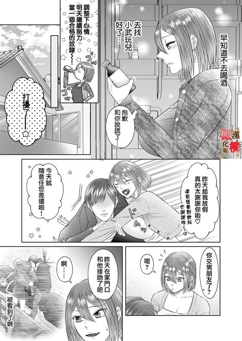 Dare Ni Mo Omae O Watasanee Shiaikei Osananajimi No Rikairase Sex Wa Hidokute Amai 「不会把你让给任何