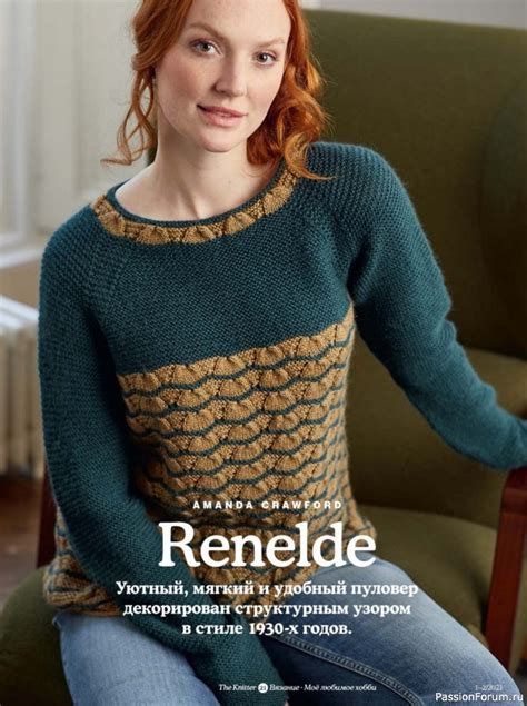The Knitter Вязание Мое любимое хобби №1 2 2021 Вязание для женщин