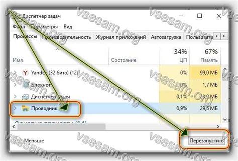 Как перезапустить проводник в Windows 10