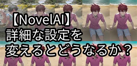 手軽なアート：【i2i】を使って【novelai】でai画像生成 じくちよブログ