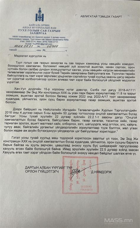 АТГ аас Усан парктай холбоотой газрын асуудлыг гэмт хэргийн шинжтэй гэх үндэслэлээр шалгаж эхэлжээ