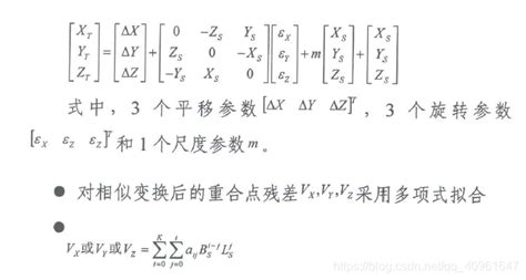坐标转换模型 倾卿的博客 csdn博客 莫洛金斯基模型