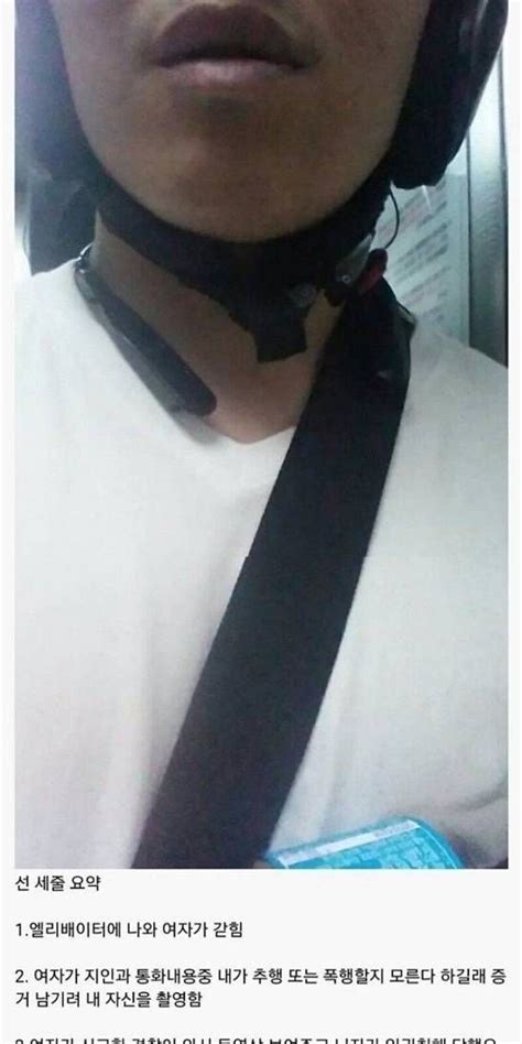 배달원 성추행 레전드 포텐 터짐 최신순 에펨코리아