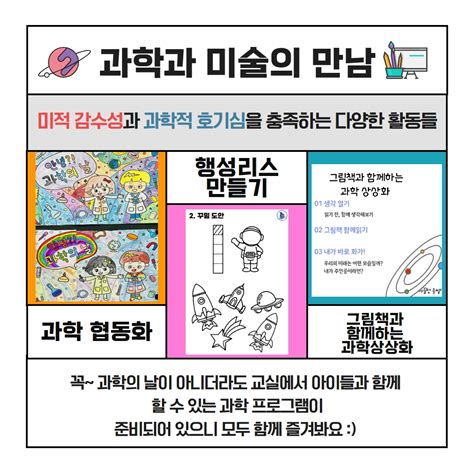 2023 과학의 날 키트 선생님 나눔 자료실 교육 자료실