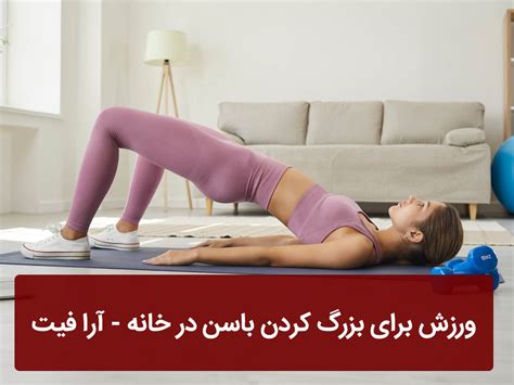 سیکس پک دخترونه 30 روزه روش تصمینی