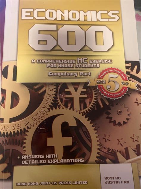 Dse Econ Econ Mc 練習 Economics 600 興趣及遊戲 書本 And 文具 書本及雜誌 補充練習