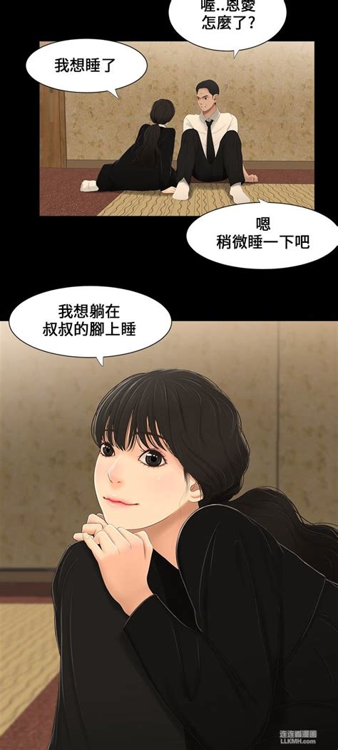 秘密日记 第3话 抱紧我 免费阅读 连连看漫画 韩漫连连看